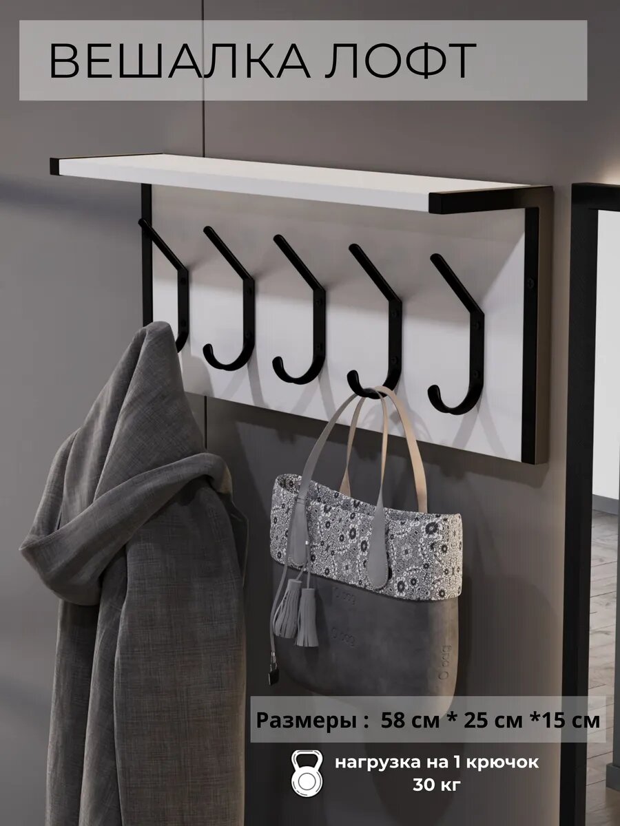 Вешалка Лофт 5 крючков металл