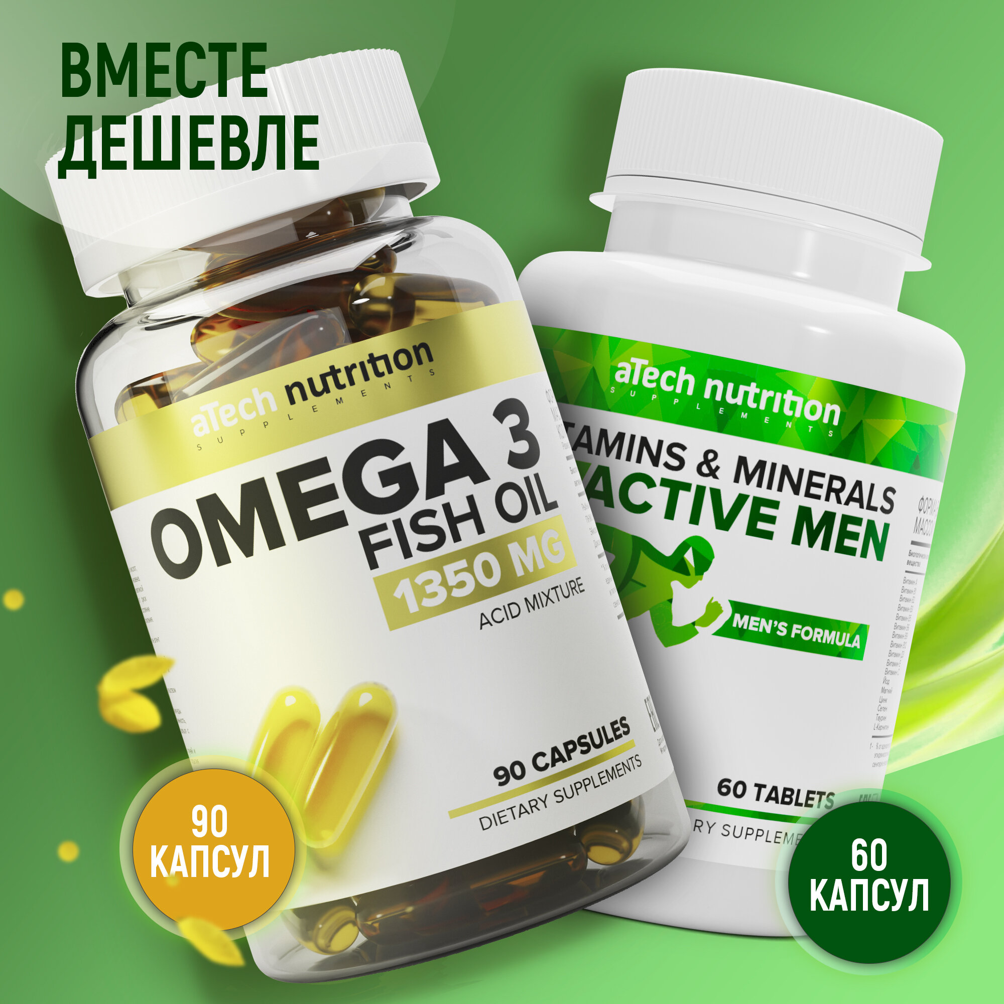 Набор витаминов aTech Nutrition Мen's Formula + Омега-3, для укрепления мужского здоровья