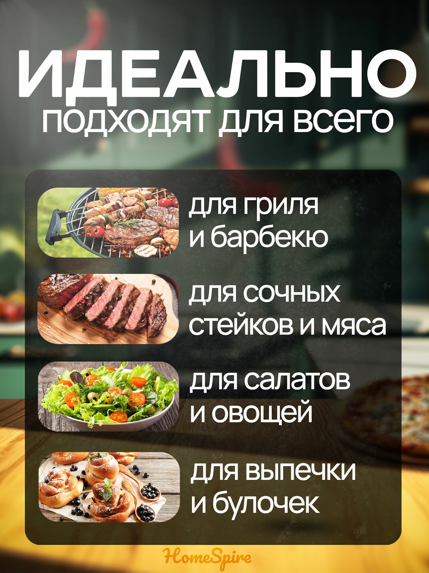 Щипцы кухонные — фото 1