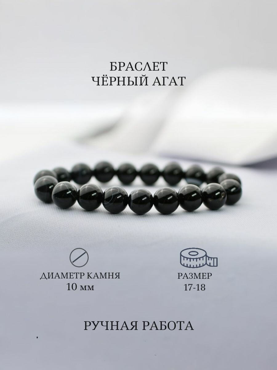 Браслет, черный