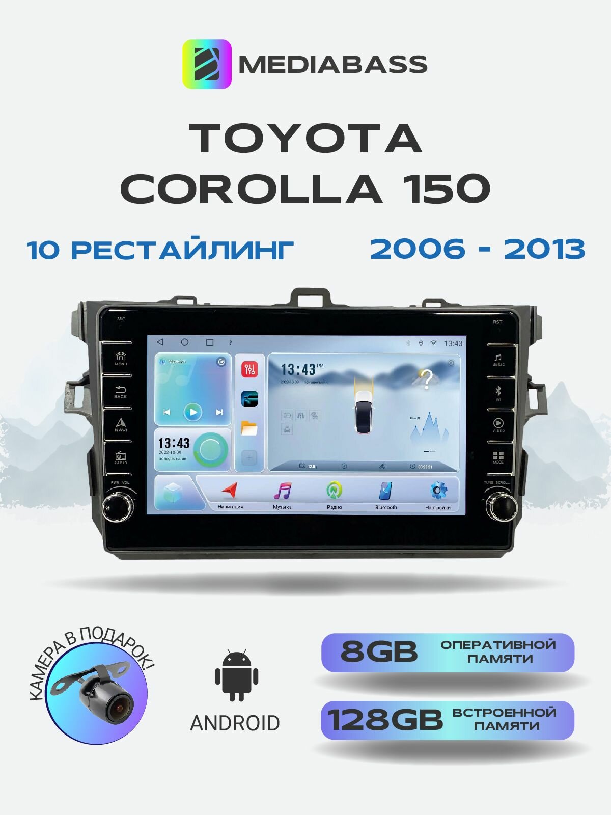 Магнитола для Toyota Corolla 2006-2013. Андроид магнитола, 8/128ГБ. Тойота Королла