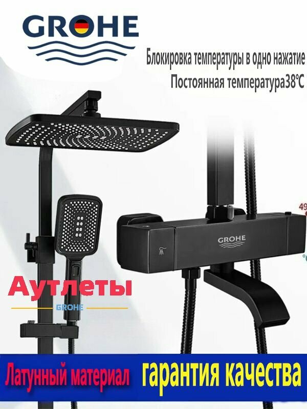 Душевой комплект