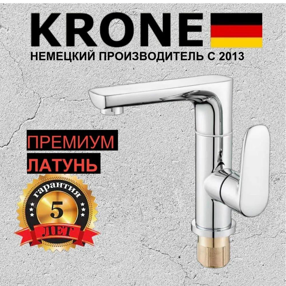 Смеситель