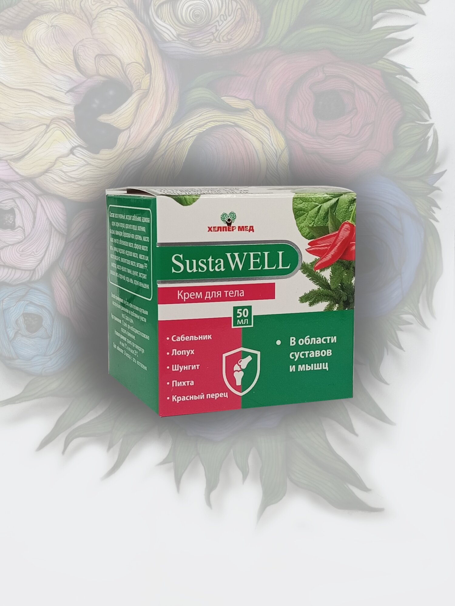 Крем для тела в области суставов и мышц SustaWELL, 50 мл (Хелпер Мед)