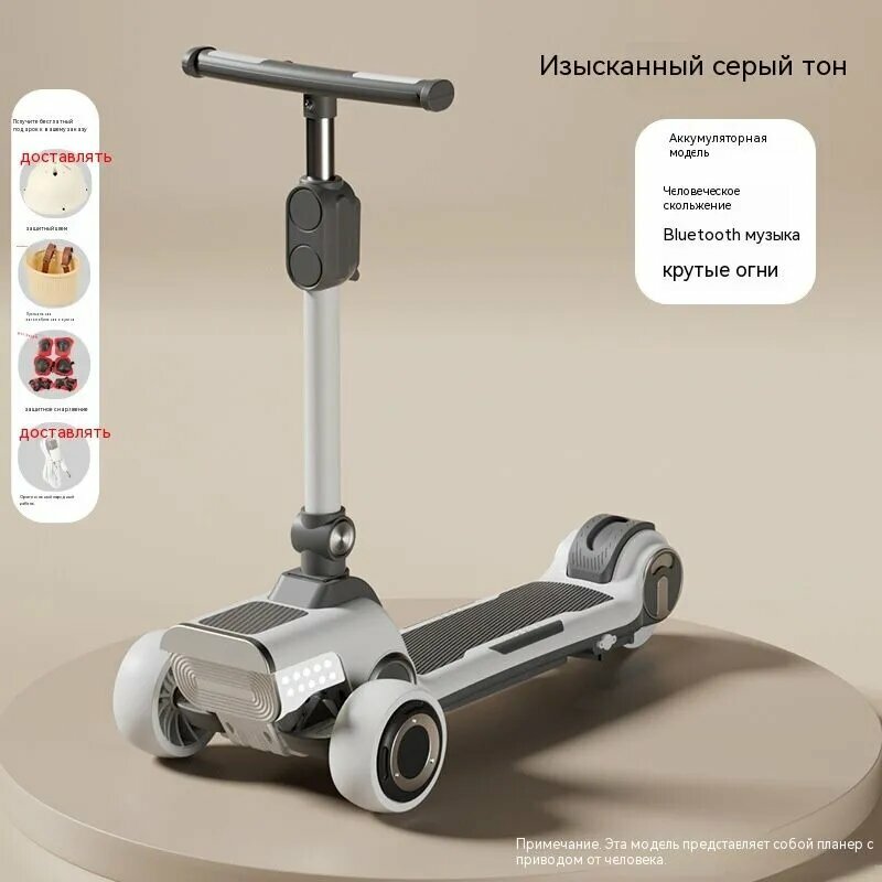 Детский самокат, трехколесный, электрический, серый, нагрузка до 50кг
