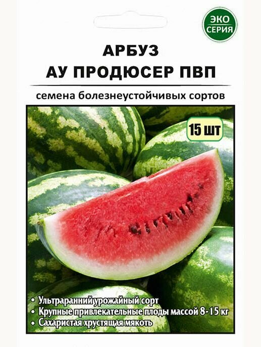 Арбуз АУ Продюсер ПВП 15 шт (эко-серия)