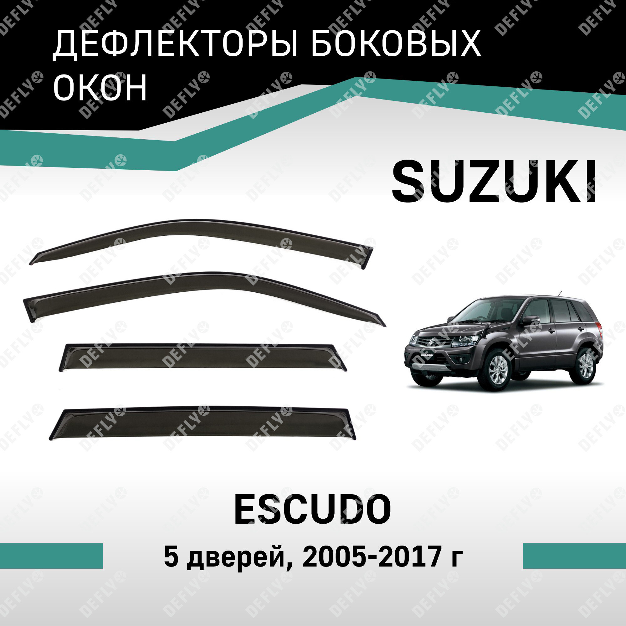 Дефлекторы окон Defly Suzuki Escudo 2005-2017 5 дверей, высококачественное оргстекло