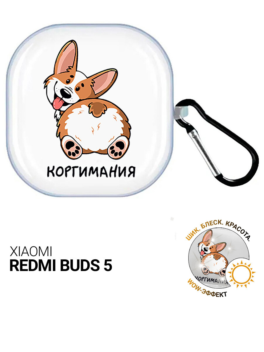 Чехол на Xiaomi Redmi Buds 5 с принтом "Коргимания" прозрачный