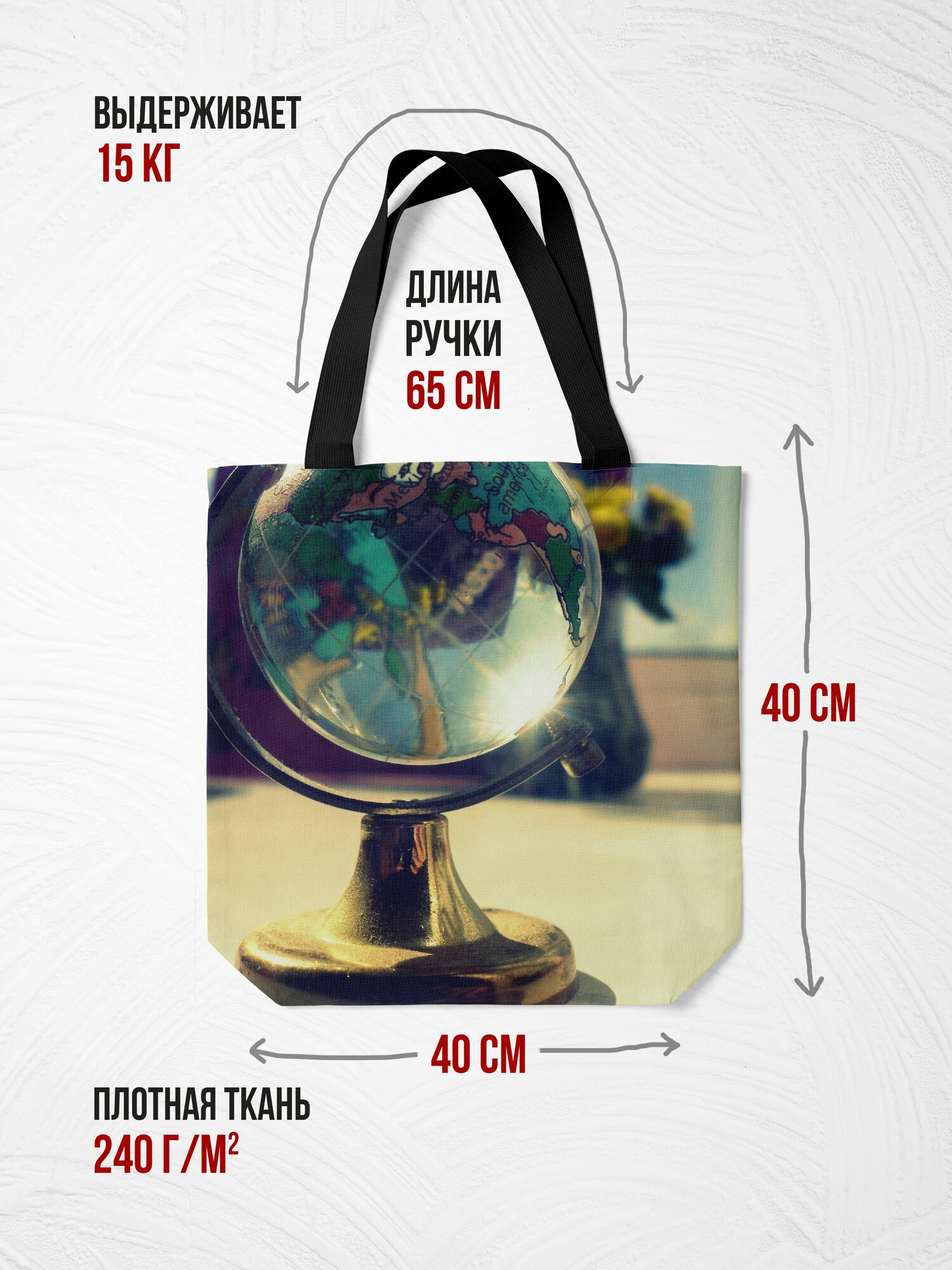 Сумка шоппер