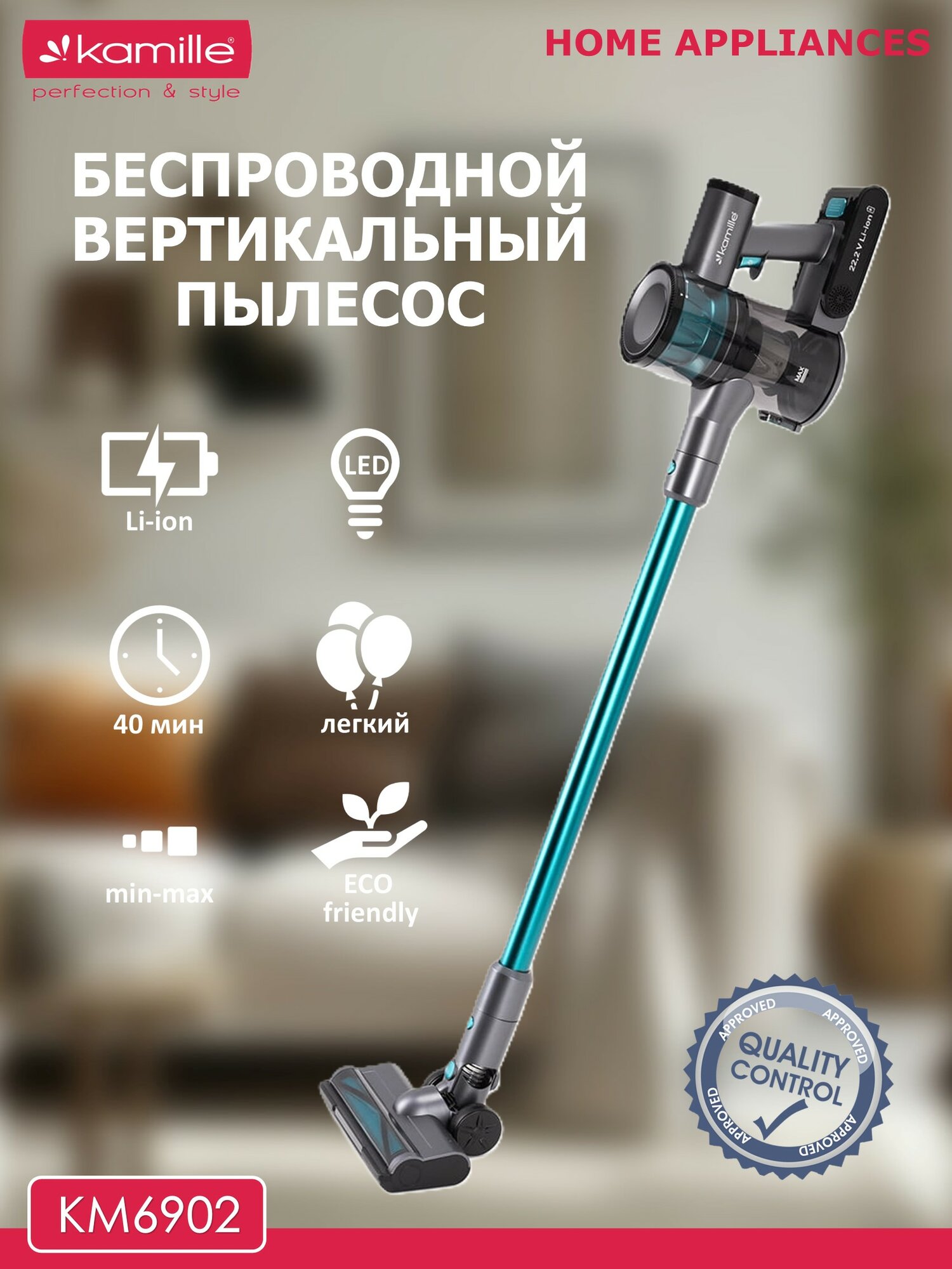 Пылесос беспроводной вертикальный 2 в 1 Kamille KM 6902 (серый/зеленый)