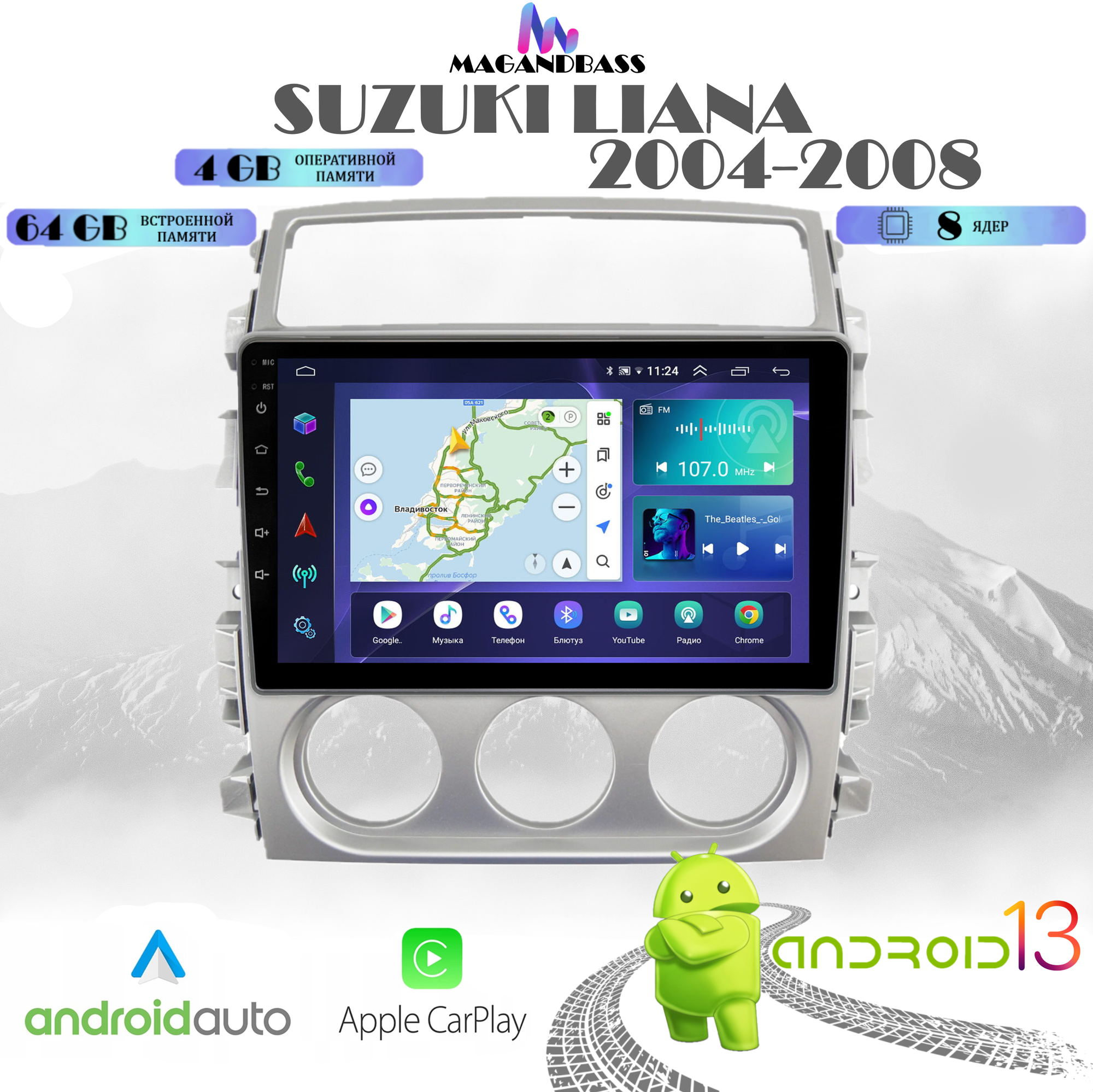 Магнитола для Suzuki Liana (2004-2008) Сузуки Лиана, 4/64 GB, Android 13, Bluetooth, WiFi, CarPlay, QLED экран, 8 ядер процессор + переходная рамка