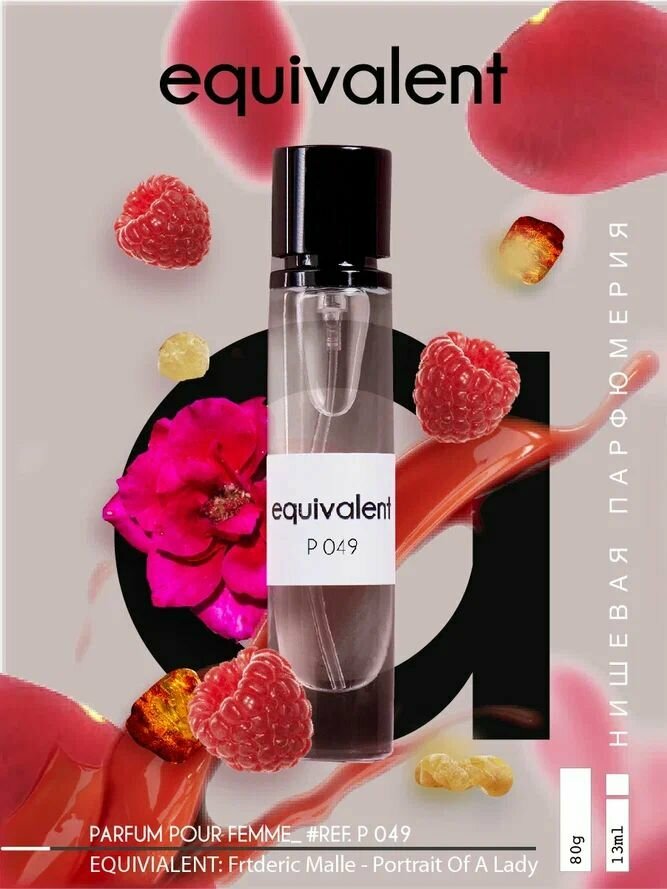 Духи EQUIVALENT P049 парфюмерия женская 15 мл