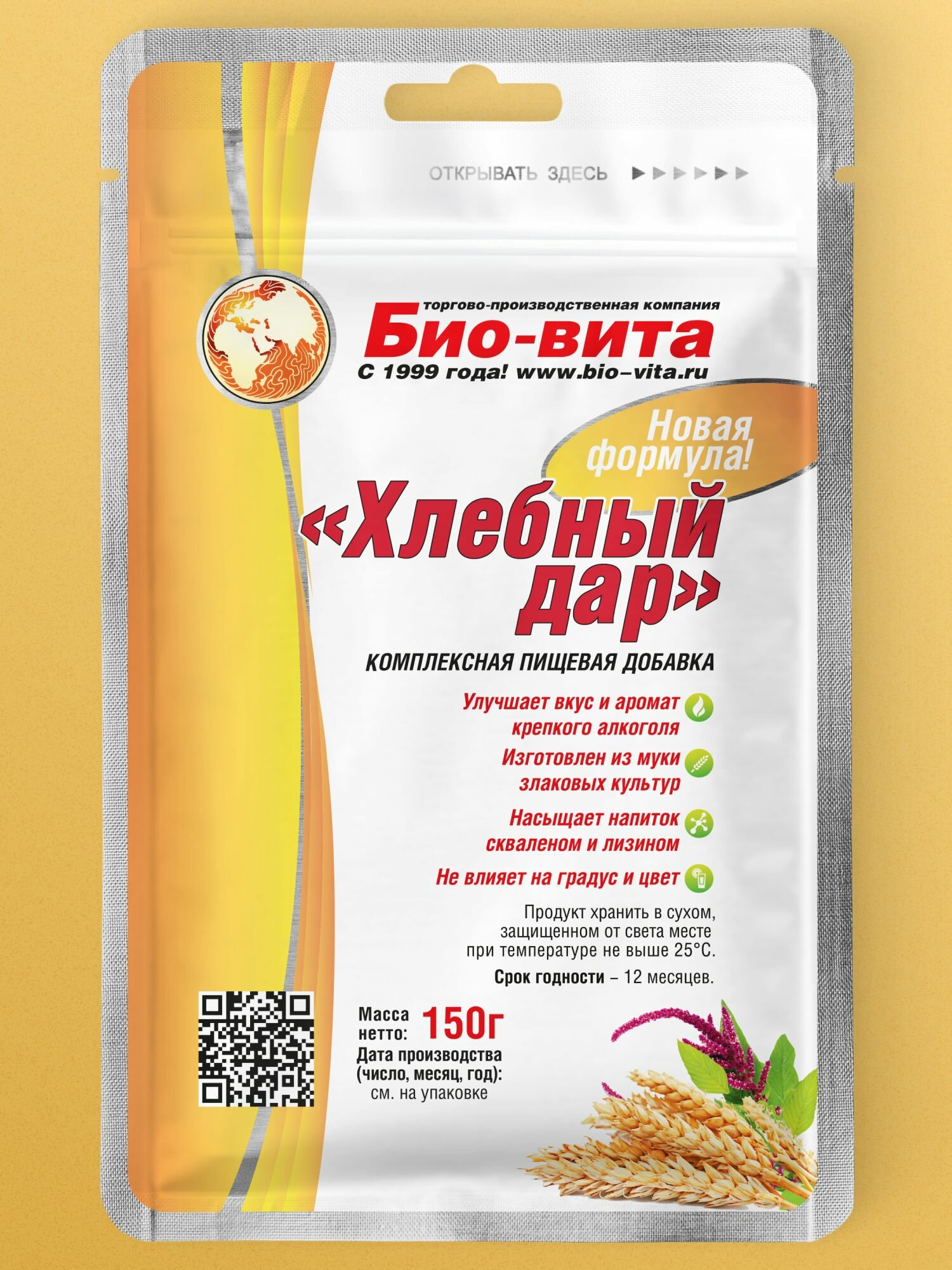 Бонификатор для самогона Хлебный дар 150 г, 1 шт.