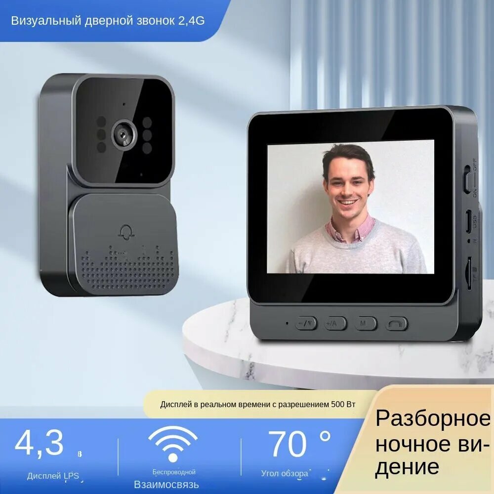 Беспроводной звонок
