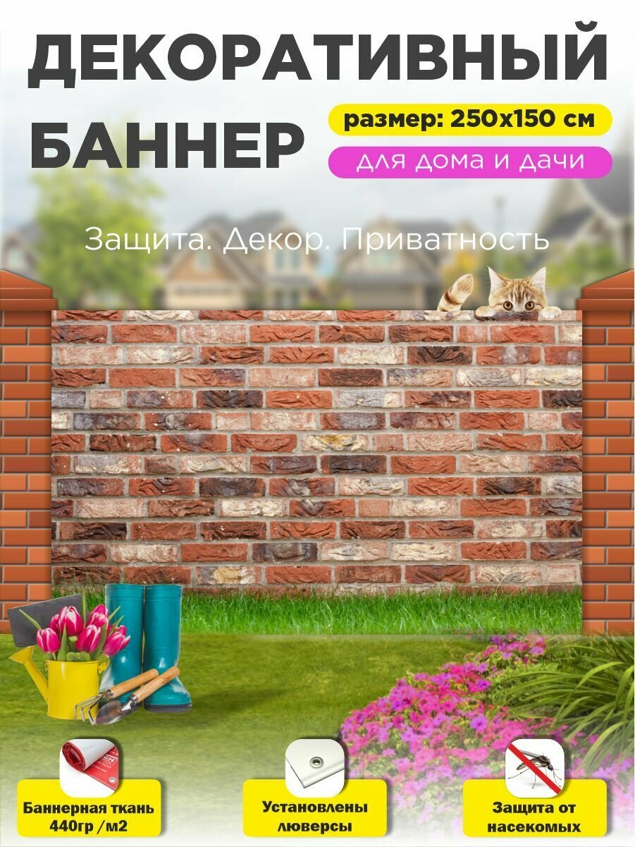 Фотофасад баннер для забора с люверсами 250х150 см