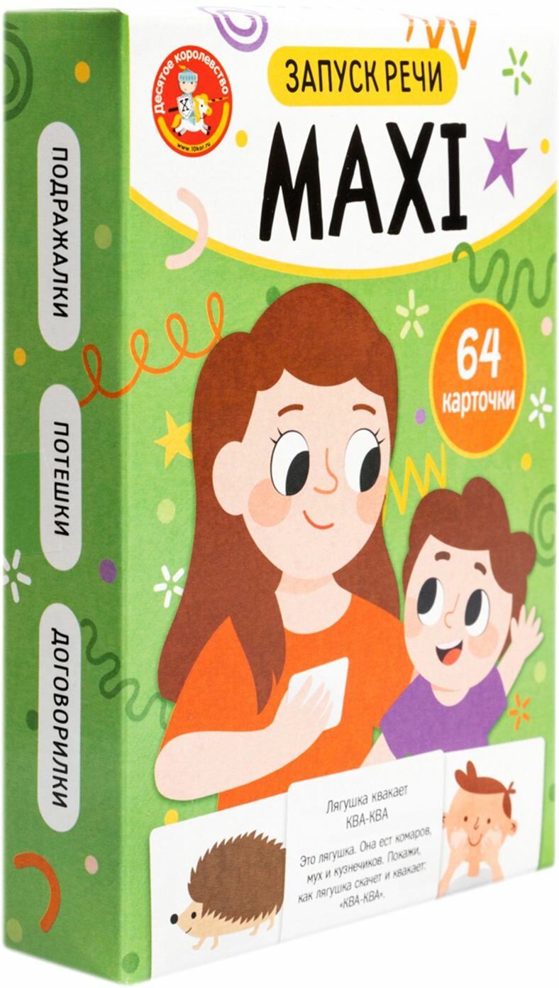 Обучающая настольная игра "Запуск речи MAXI", дидактическое игровое пособие на развитие речи, тренеруем дикцию, набор 64 карточки с заданиями