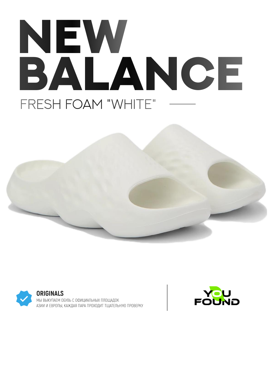 Шлёпанцы Fresh Foam