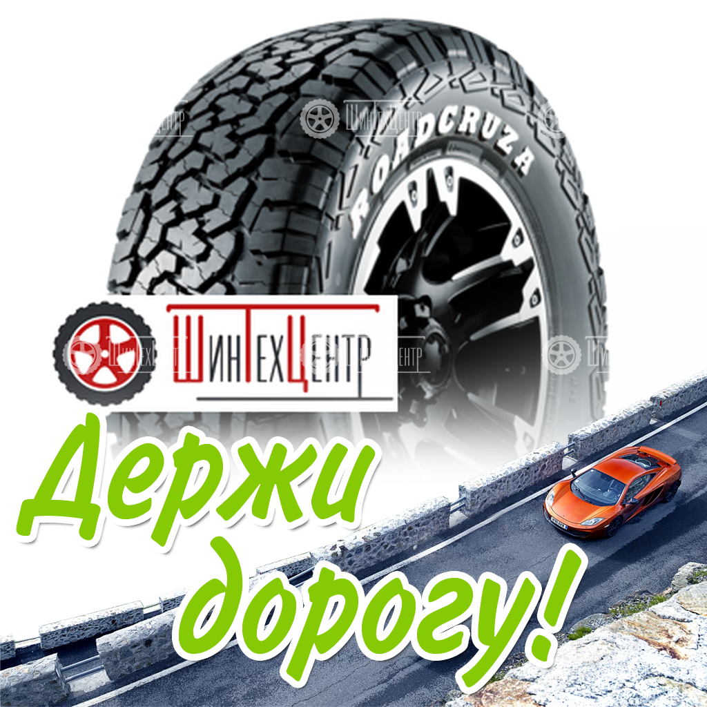 Шина Roadcruza 215/75R15 100S Ra1100 Ww M+S Всесезонная для легковых автомобилей и кроссоверов