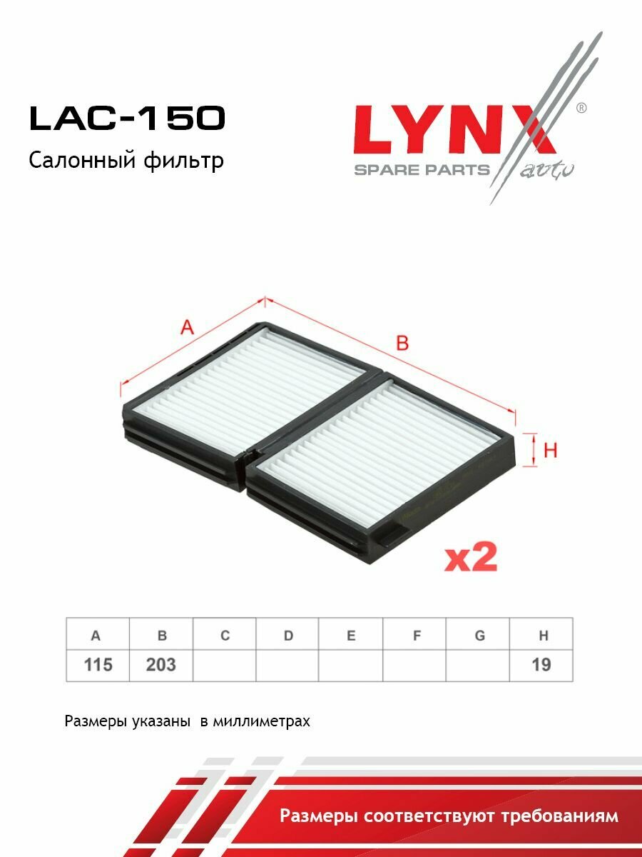 LYNXauto Фильтр салонный (комплект 2 шт.) TOYOTA Mark II 92-01