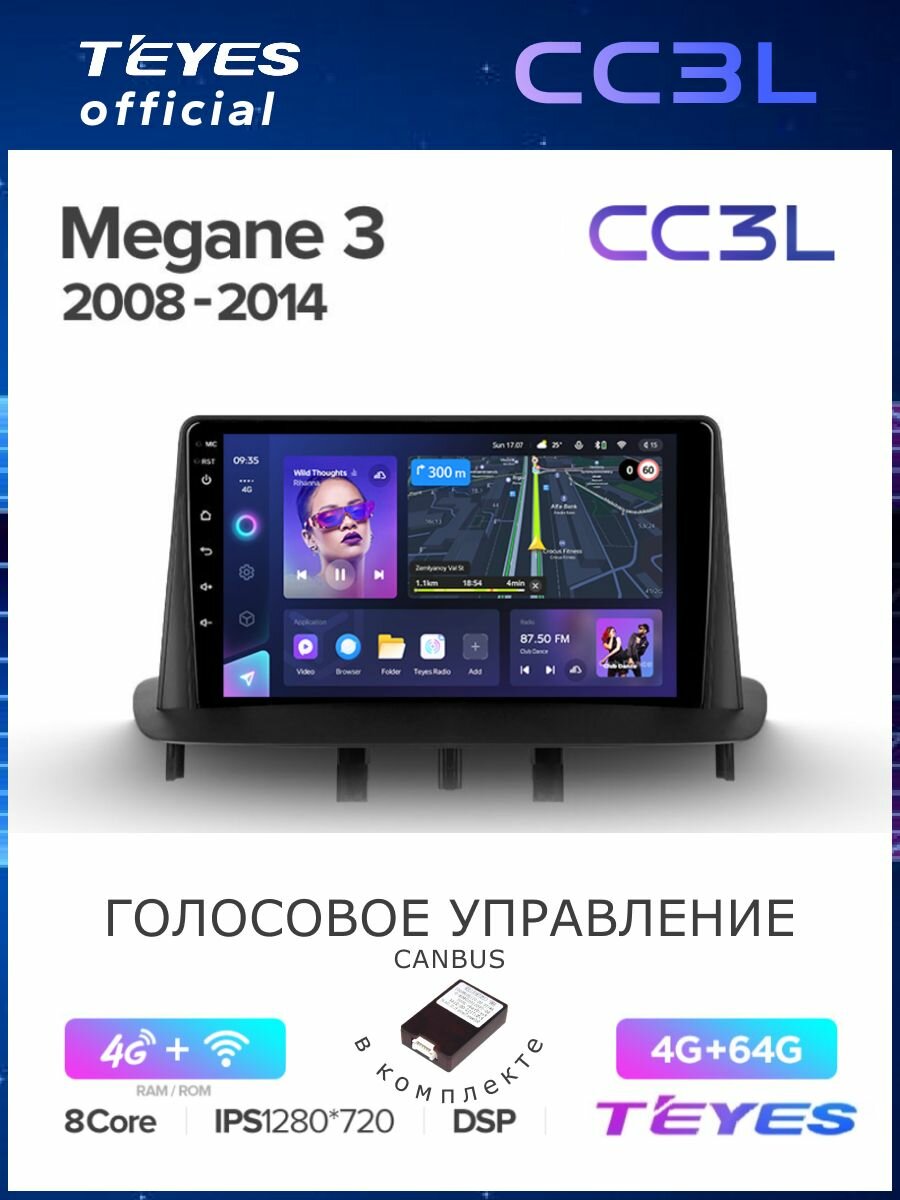 Магнитола Renault Megane 3 2008-2014 Teyes CC3L 4/64GB, штатная магнитола, 8-ми ядерный процессор, IPS экран, DSP, 4G
