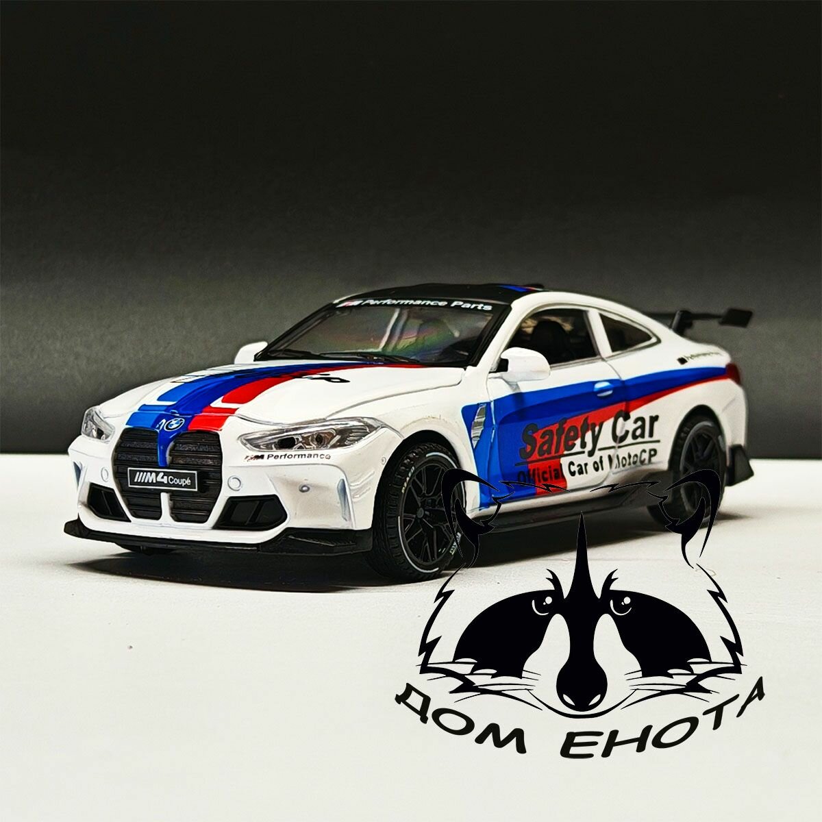 Машинка BMW M4 Safety car MotoGP. Металлическая модель автомобиля БМВ М4 белый 16см. Инерционная игрушка машина 1:32
