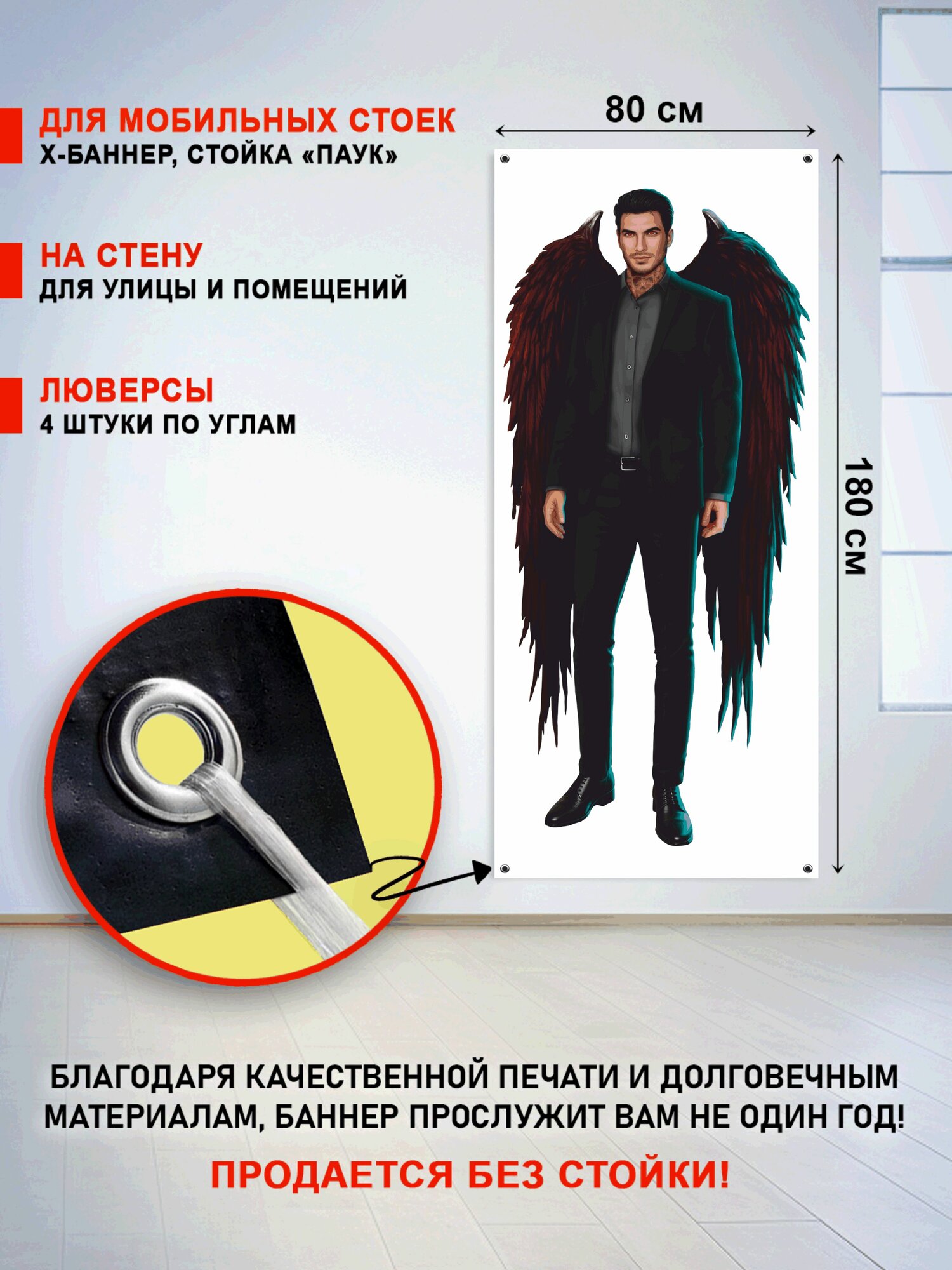 Фотофон -баннер Клуб романтики "Люцифер" — фото 1