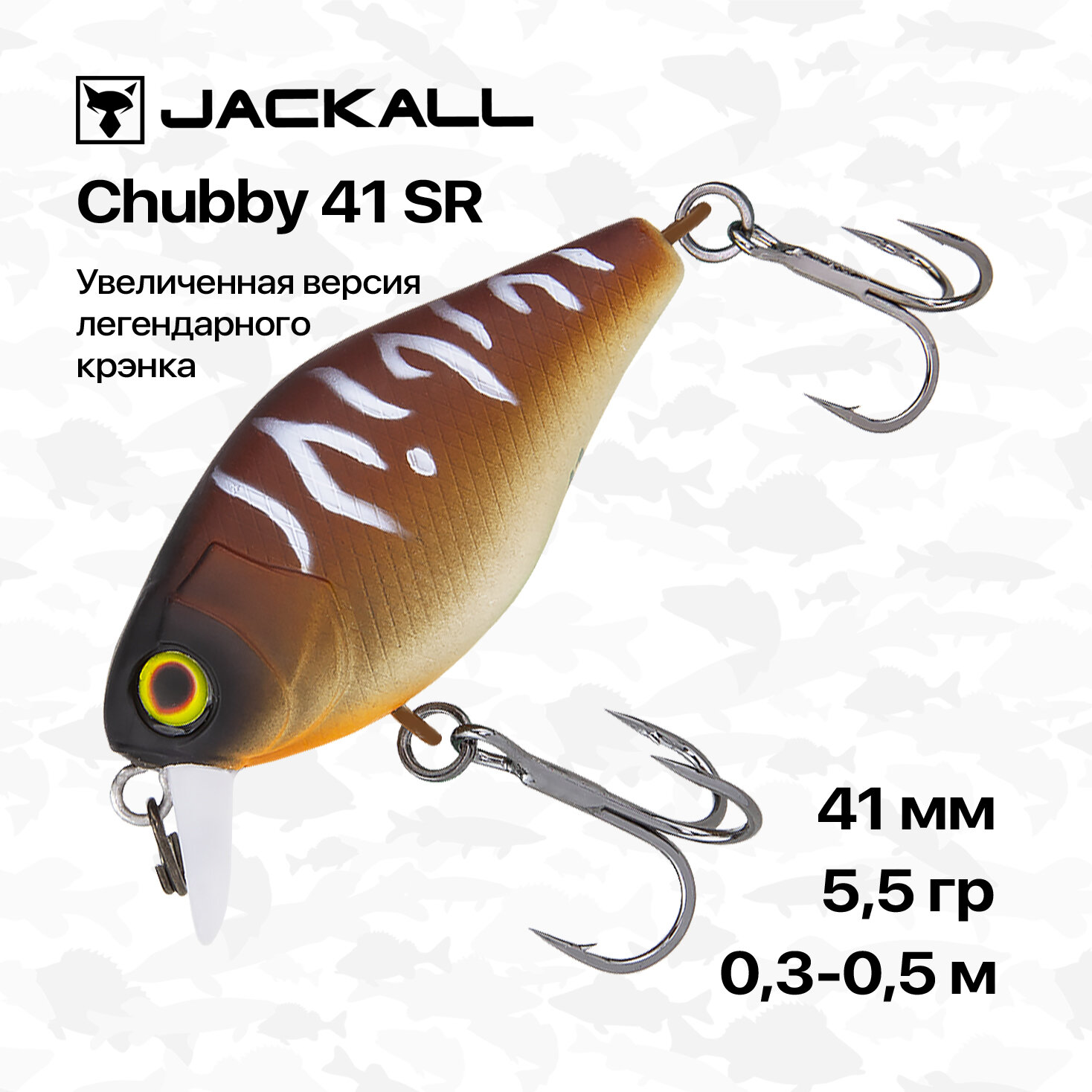 Воблер Jackall Chubby 41 SR, 41 мм, 5,5 гр, 0,3-0,5 м, #Bug Tiger