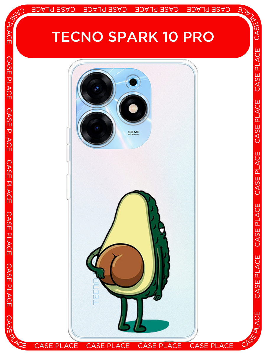 Чехол на Tecno Spark 10 Pro / Техно Спарк 10 Про с принтом Попа авокадо, прозрачный