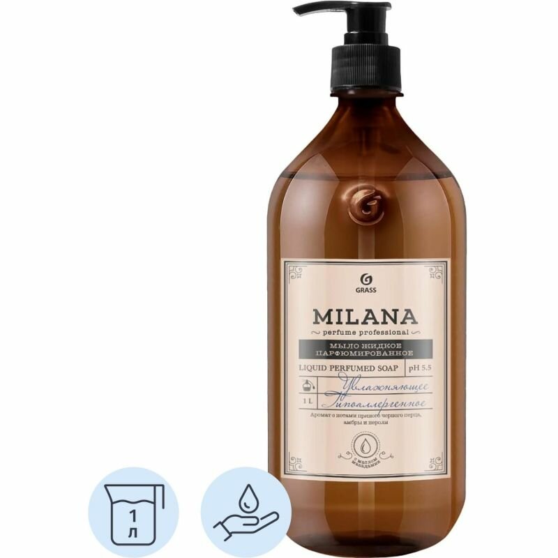 Мыло жидкое парфюмированное Milana Perfume Professional, 1 л