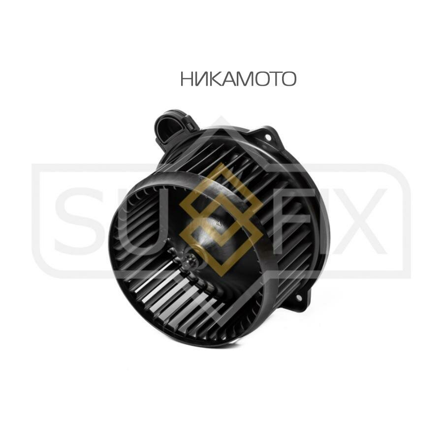 SUFIX FN1032 Мотор отопителя LADA GRANTA 10- / KALINA II 13- / PRIORA 07-