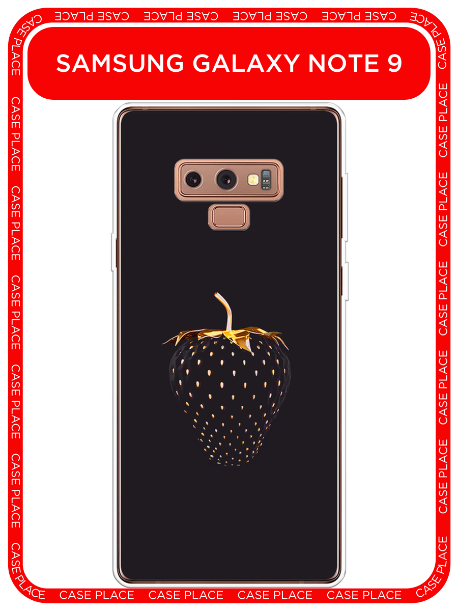 Чехол на Samsung Galaxy Note 9 / Самсунг Галакси Нот 9 с принтом Черно-золотая клубника