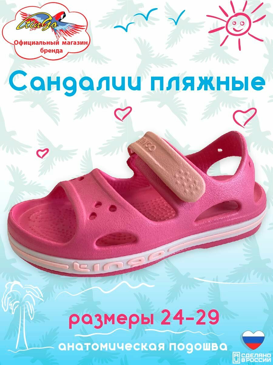 Сабо Сандалеты детские