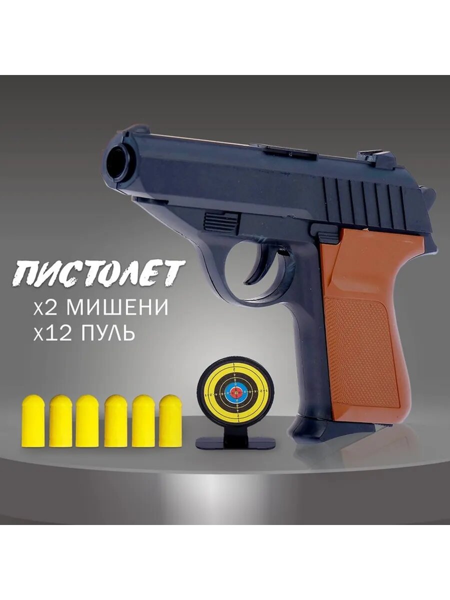Пистолет «Стрелок», с мишенями, стреляет мягкими пулями