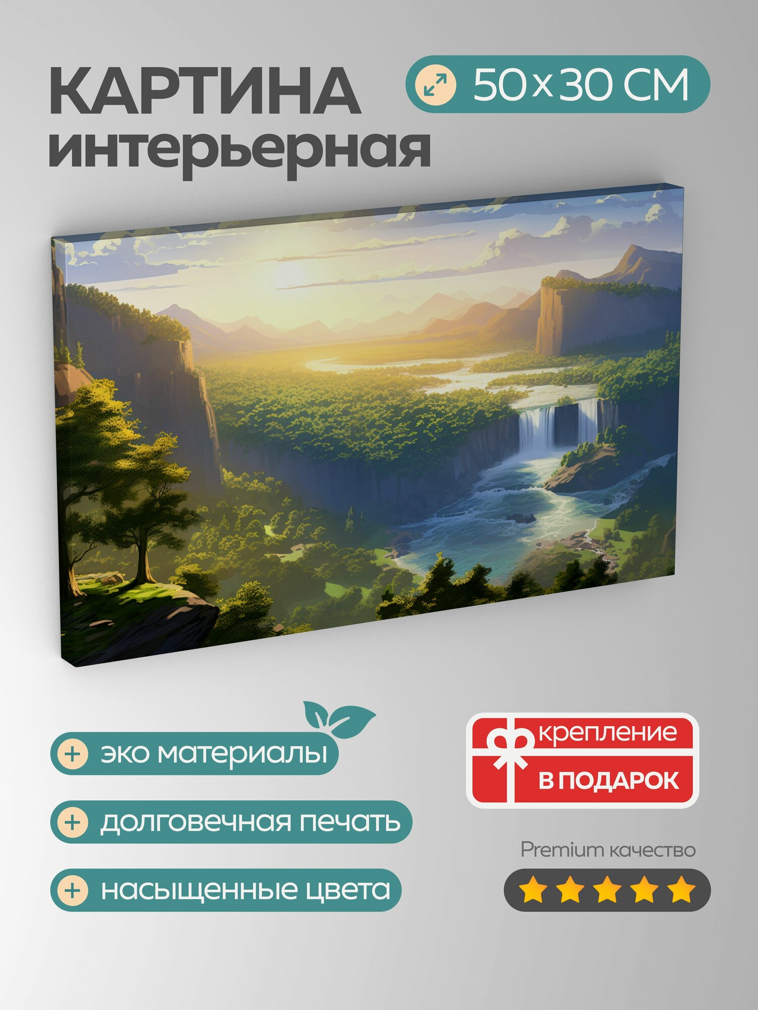 Картина на холсте интерьерная 50х30 см, покатые холмы, озеро, водопад, виртуальный пейзаж, зеленая флора, туман