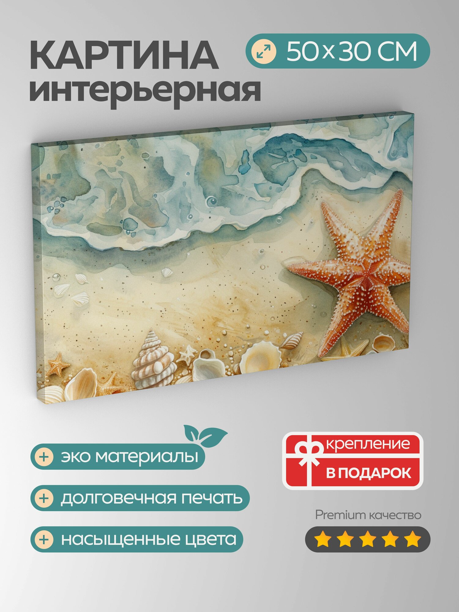 Картина на холсте интерьерная 50х30 см, акварельная иллюстрация, осьминог, яркие цвета, замысловатые узоры, обитает