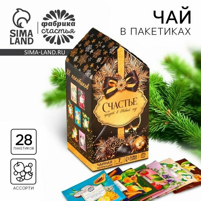 Чайный домик Счастье , 28 пакетиков