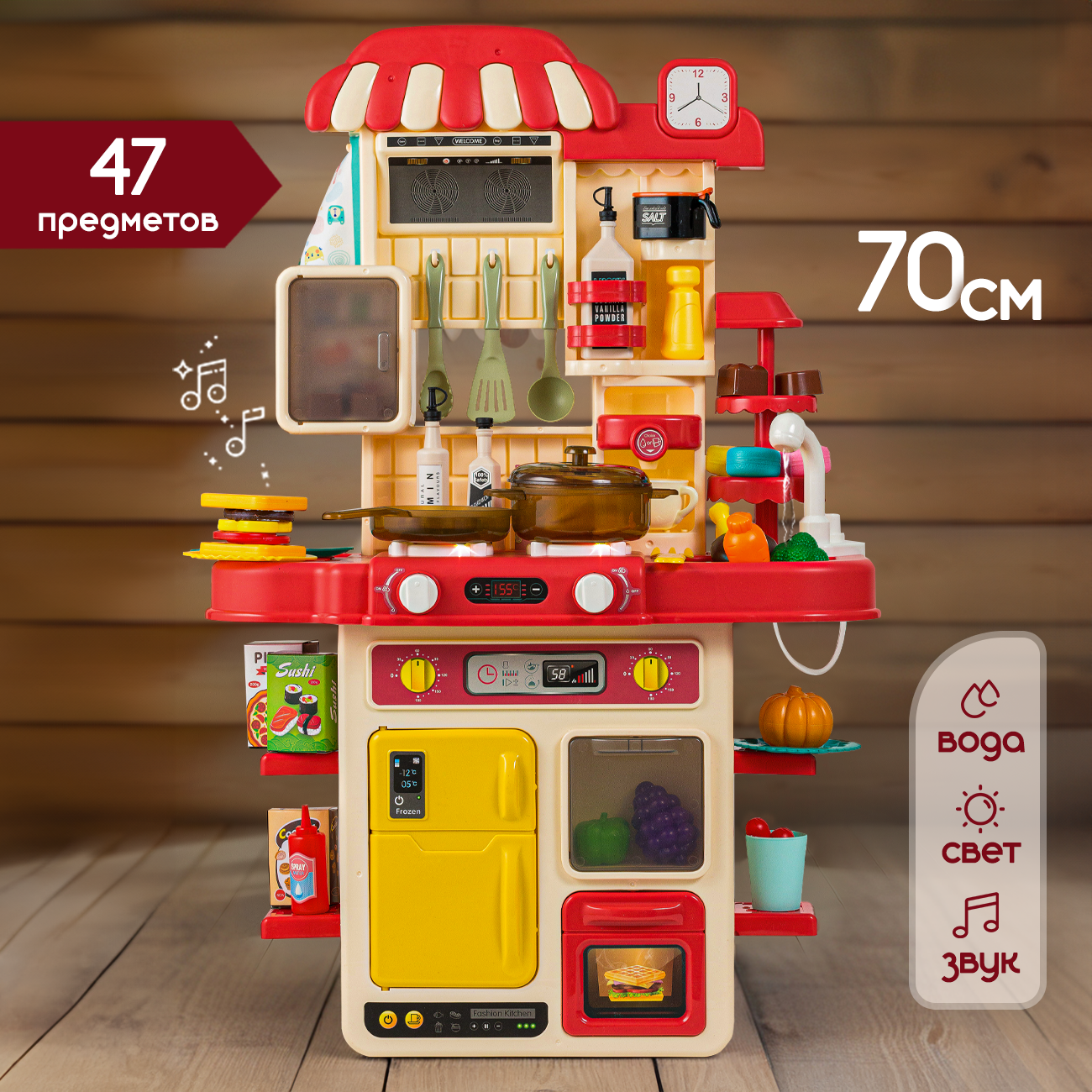 Детская кухня BestLike, пластик, с водой и звуком, бежево-красный, 70х46х22 см