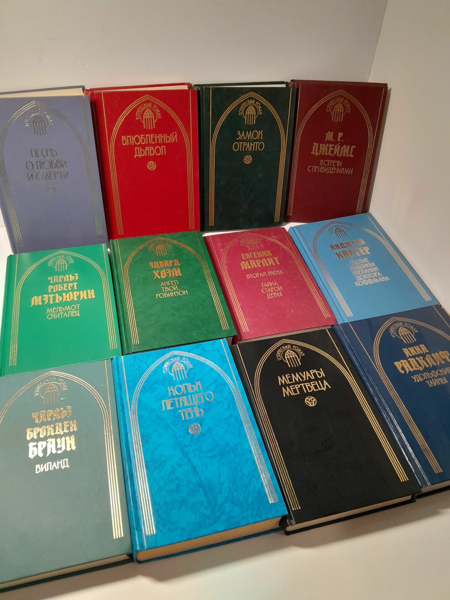 Готический роман. 12 книг