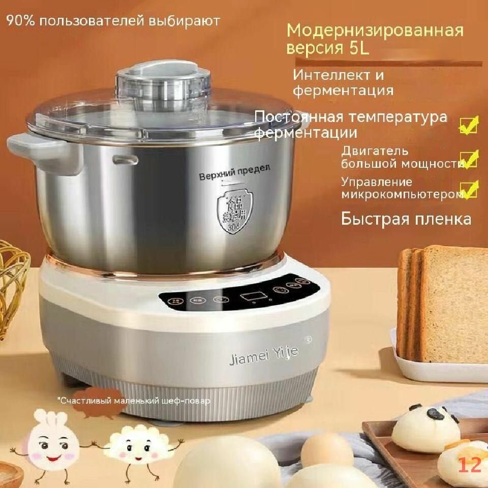 Новая бытовая тестомесильная машина большой емкости