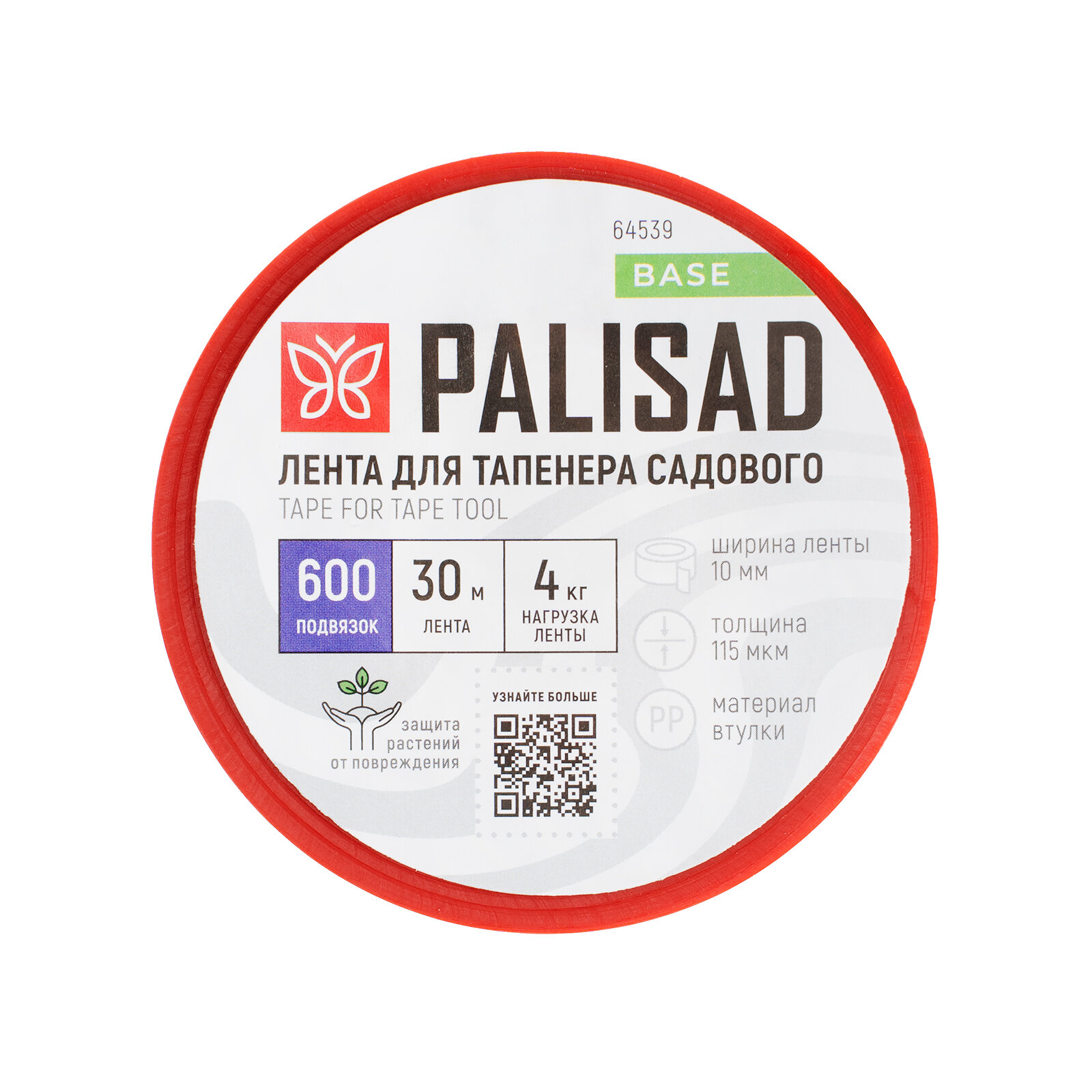 Лента для тапенера садового, 115 мкм, 30м Palisad, 64539