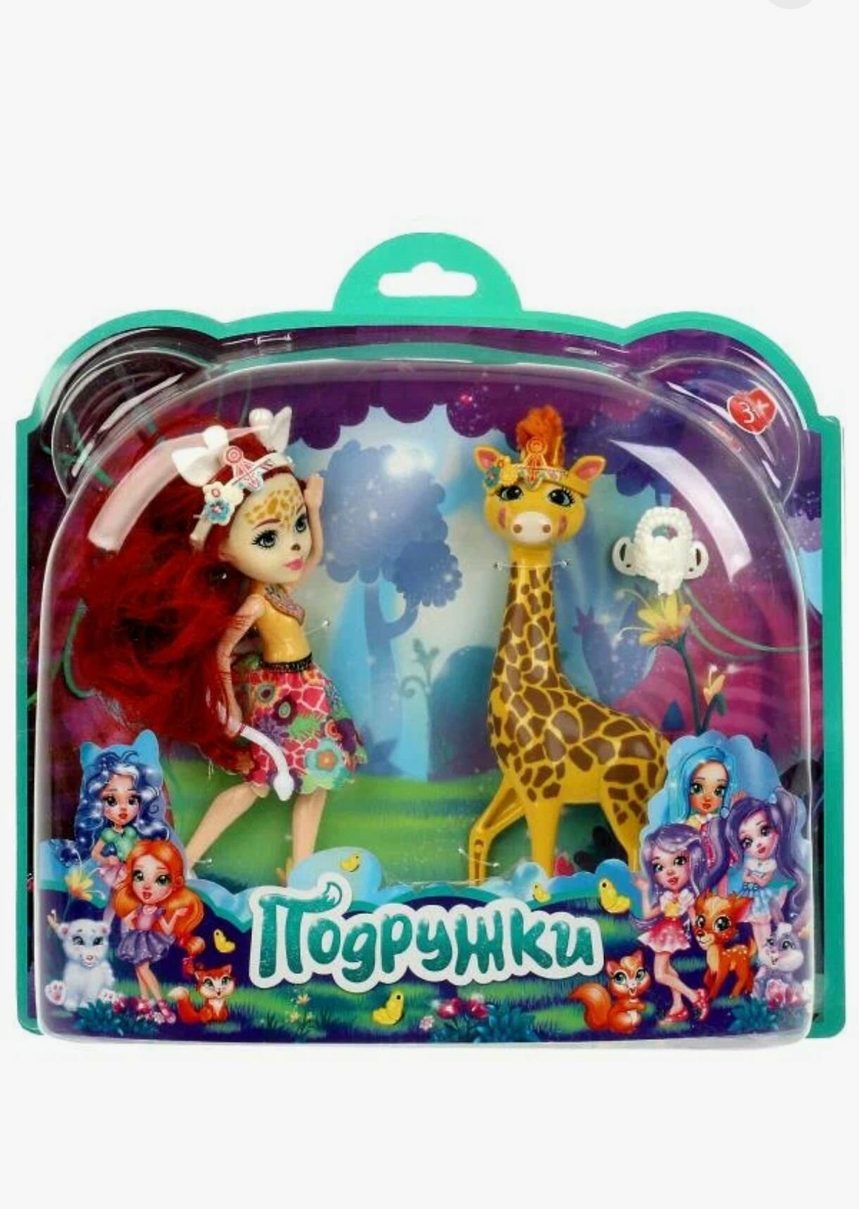 Игровой набор Коллекционная мини-кукла с аксессуарами "Чародейка и жираф"