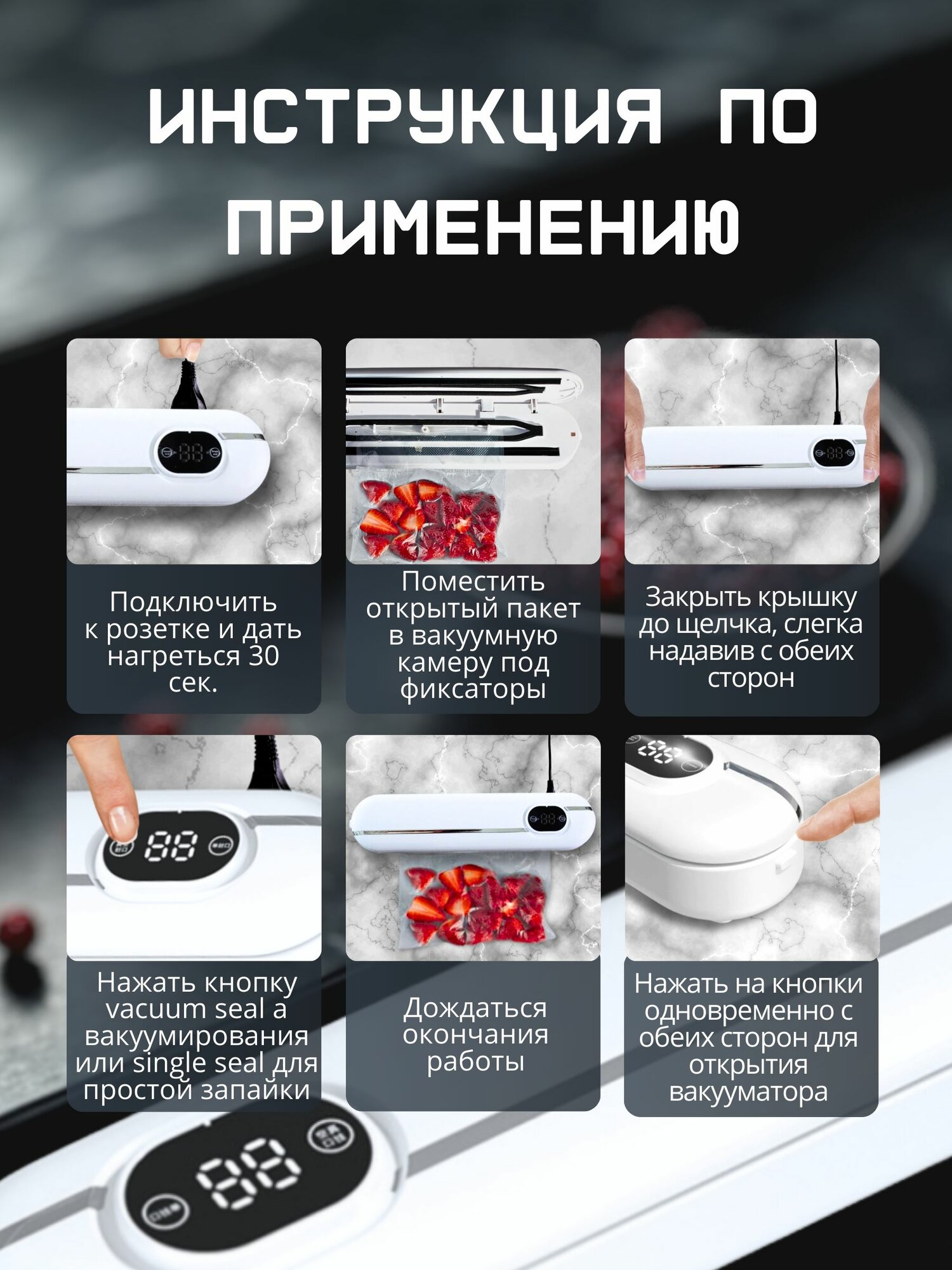 Вакуумный упаковщик — фото 1