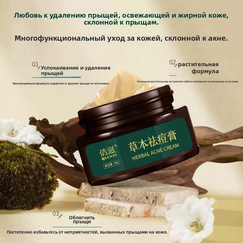 Масло травяного чайного дерева, устраняющее прыщи на лице, прыщи на спине, удаляющее иней