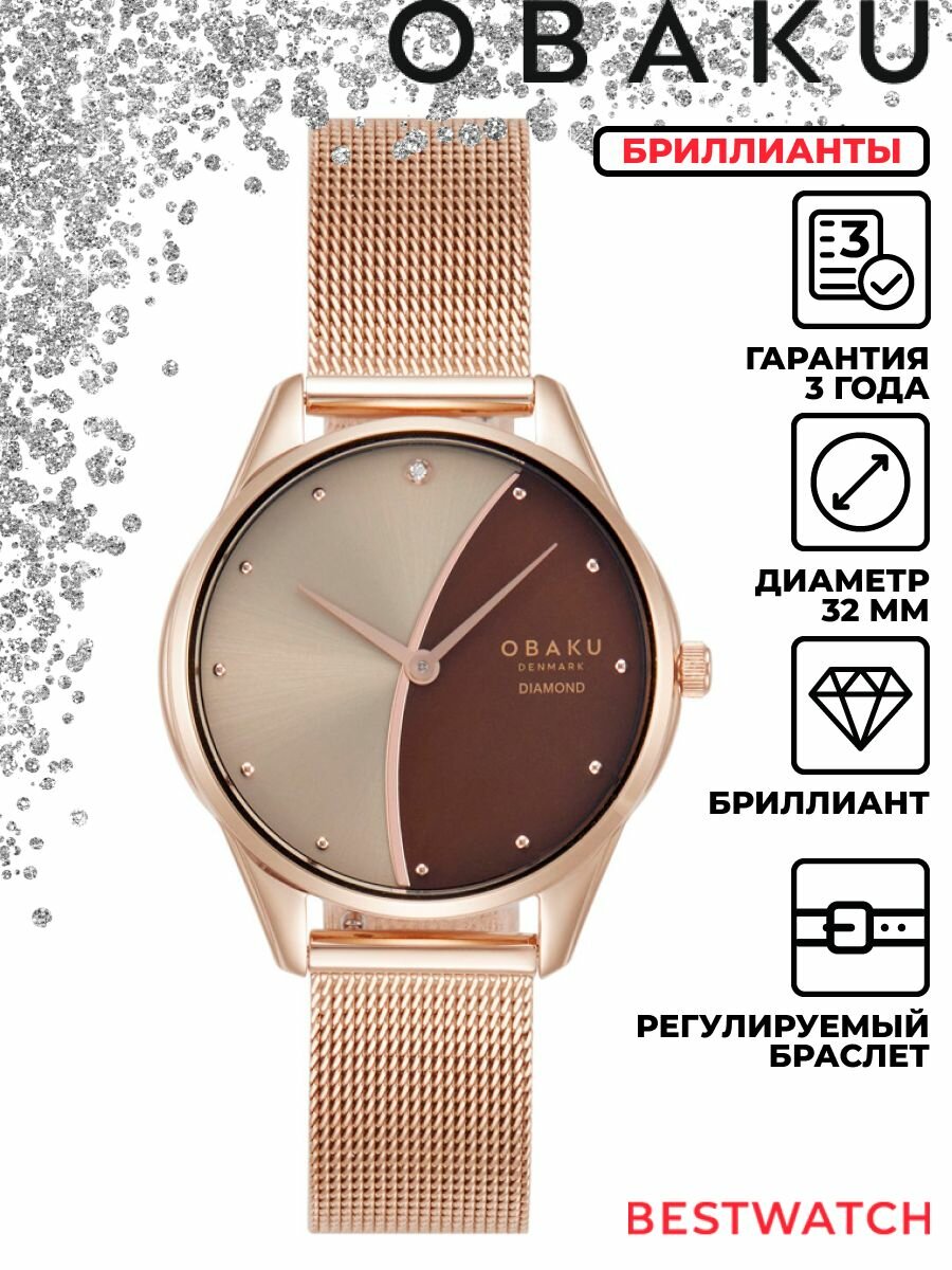 Наручные часы