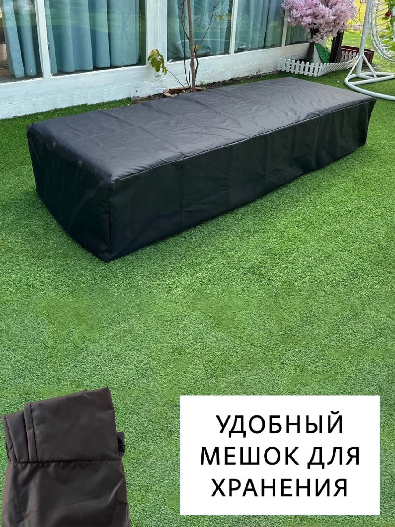 Чехол для лежака - шезлонга — фото 1