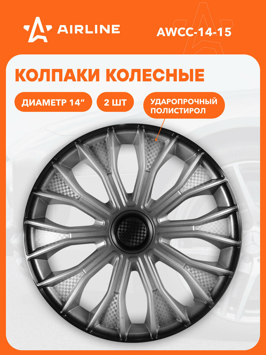 Колпаки на колеса 14 " Серебристо-черный комплект "Волтек" 2 шт AIRLINE AWCC-14-15
