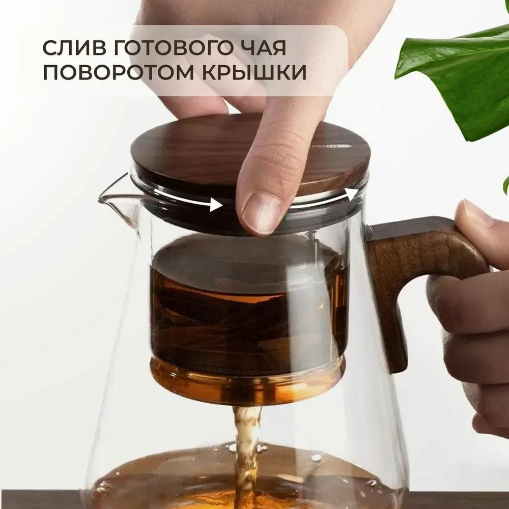 Чайник для чайной церемонии Гунфу с заварочной колбой и магнитным сливом BONSTON BP-12 стекло и дерево, 800 мл