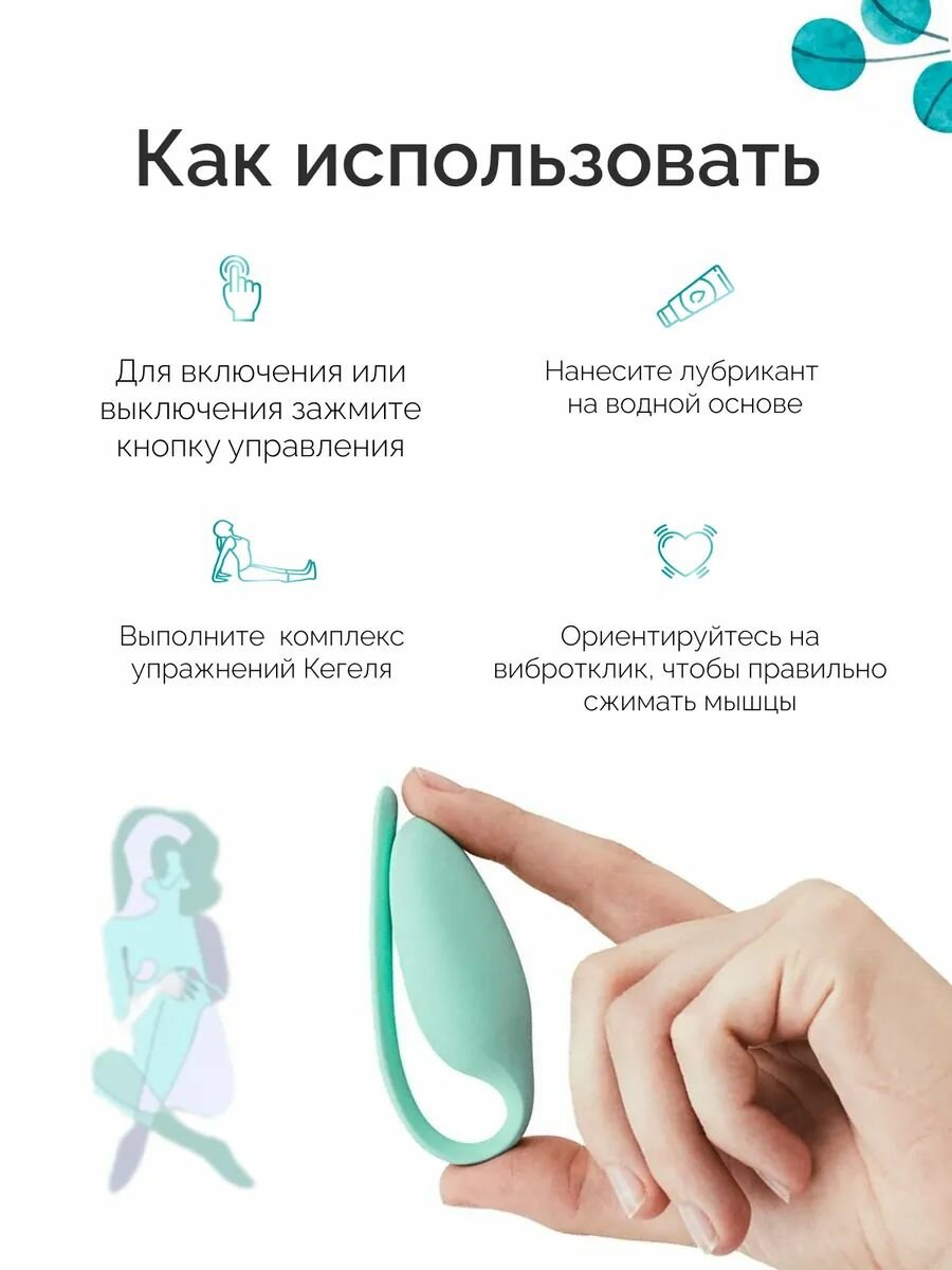 Вибратор Kegel Rejuve