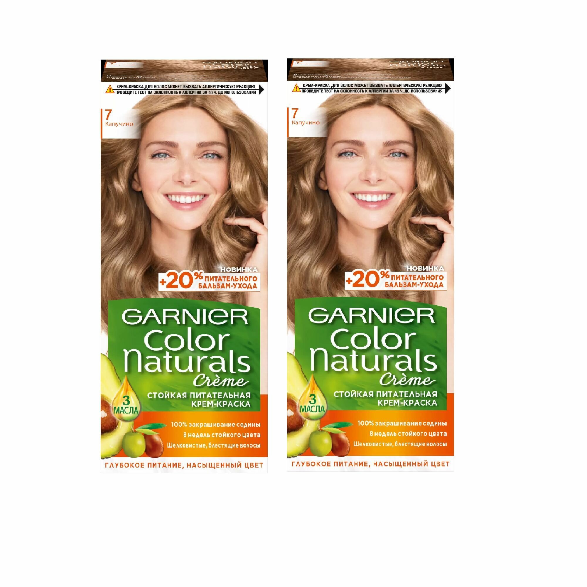 Garnier Краска для волос Колор Нэчралс, 7 Капуччино, 2 уп