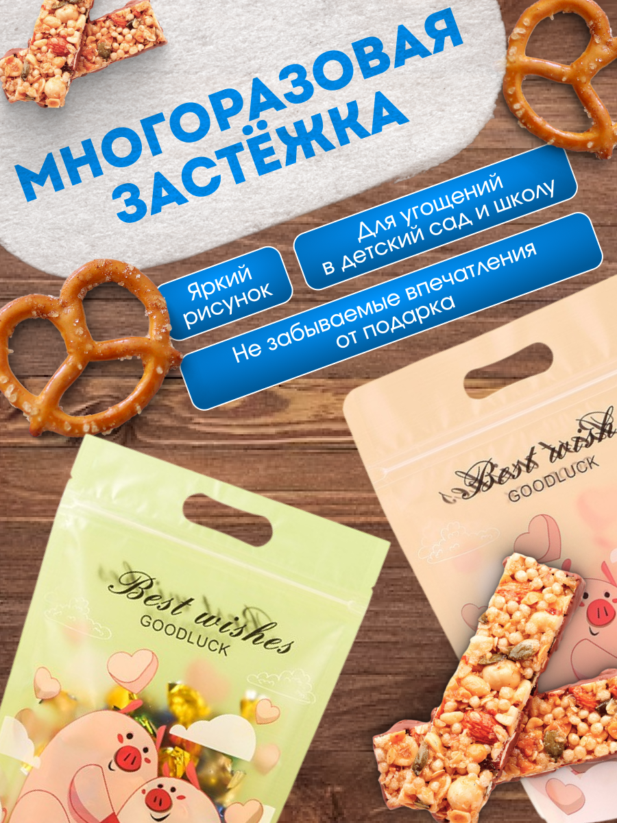Набор пакетов для конфет 10 штук, B70092, CuteBuy